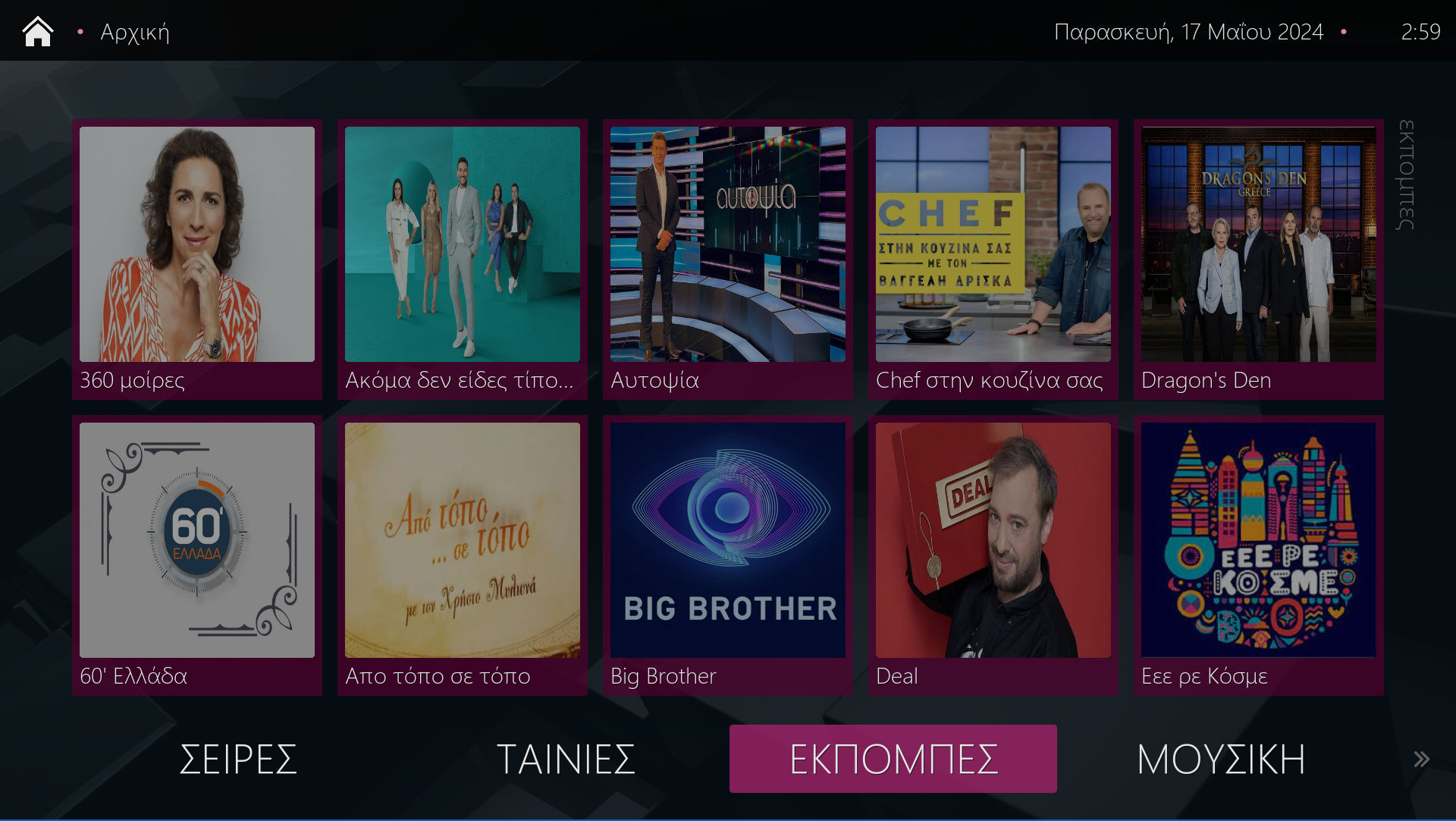 Nikos Greek BUDGET Box (Refurbished) | Nikos Greek TV