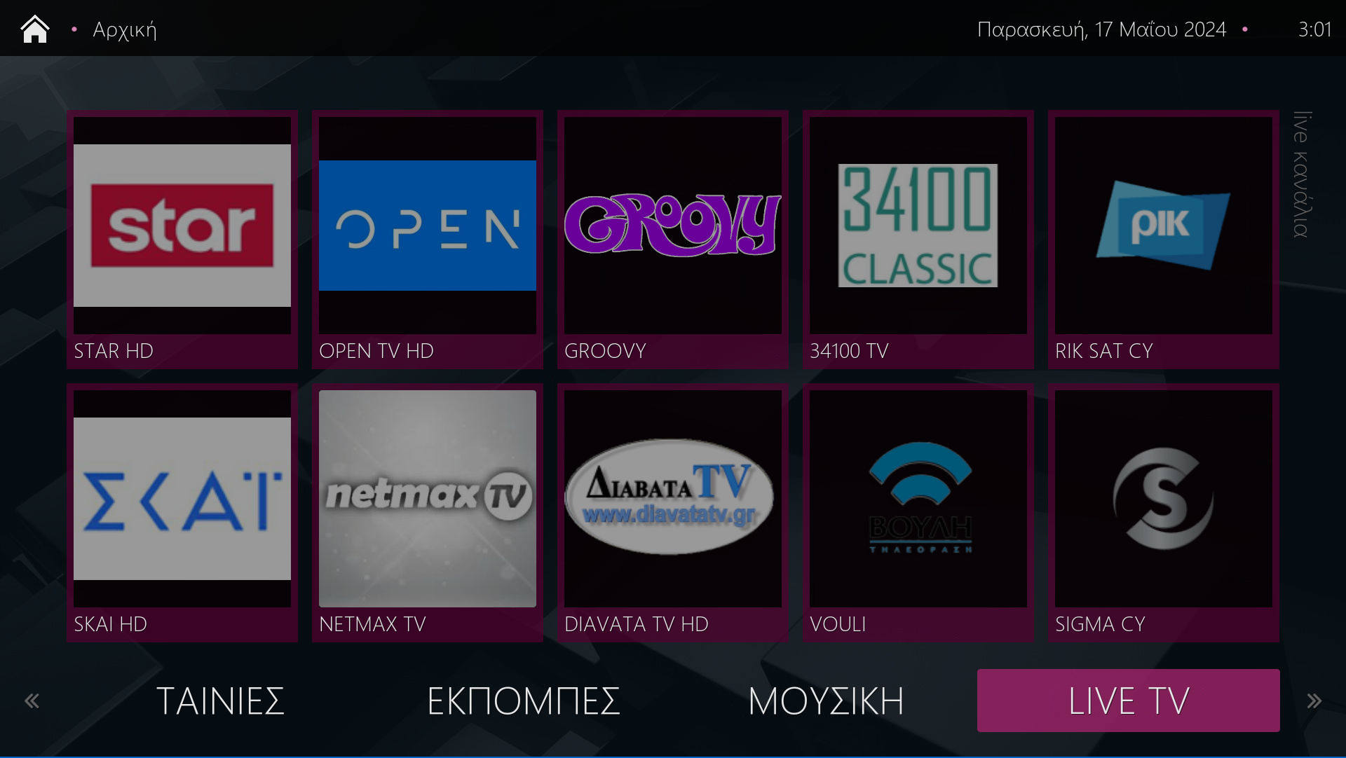 Nikos Greek BUDGET Box (Refurbished) | Nikos Greek TV