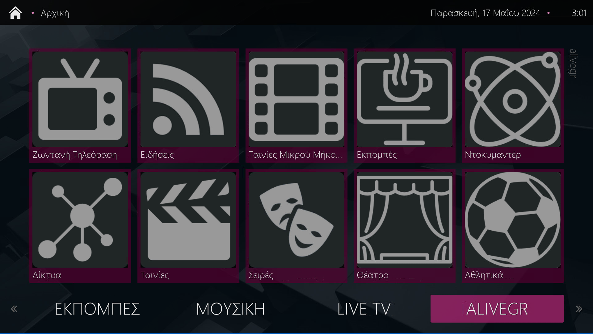 Nikos Greek BUDGET Box (Refurbished) | Nikos Greek TV