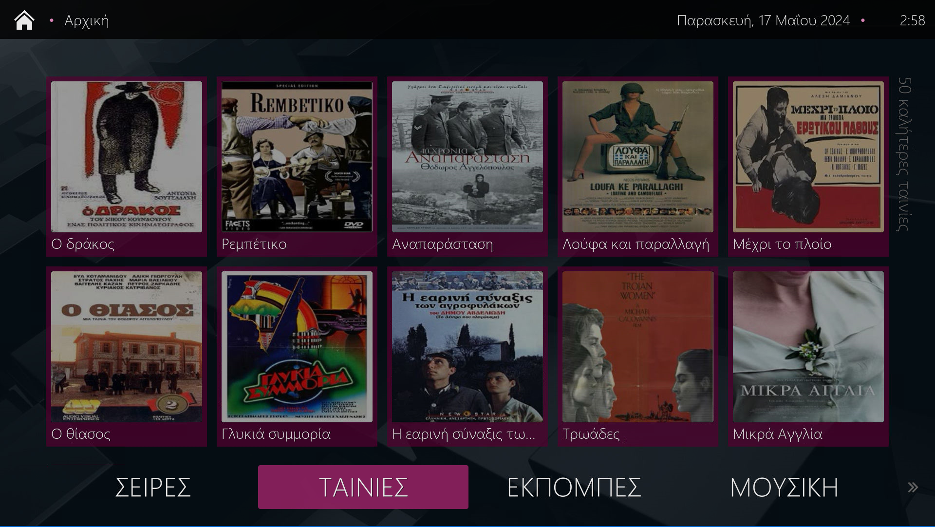 Nikos Greek BUDGET Box (Refurbished) | Nikos Greek TV